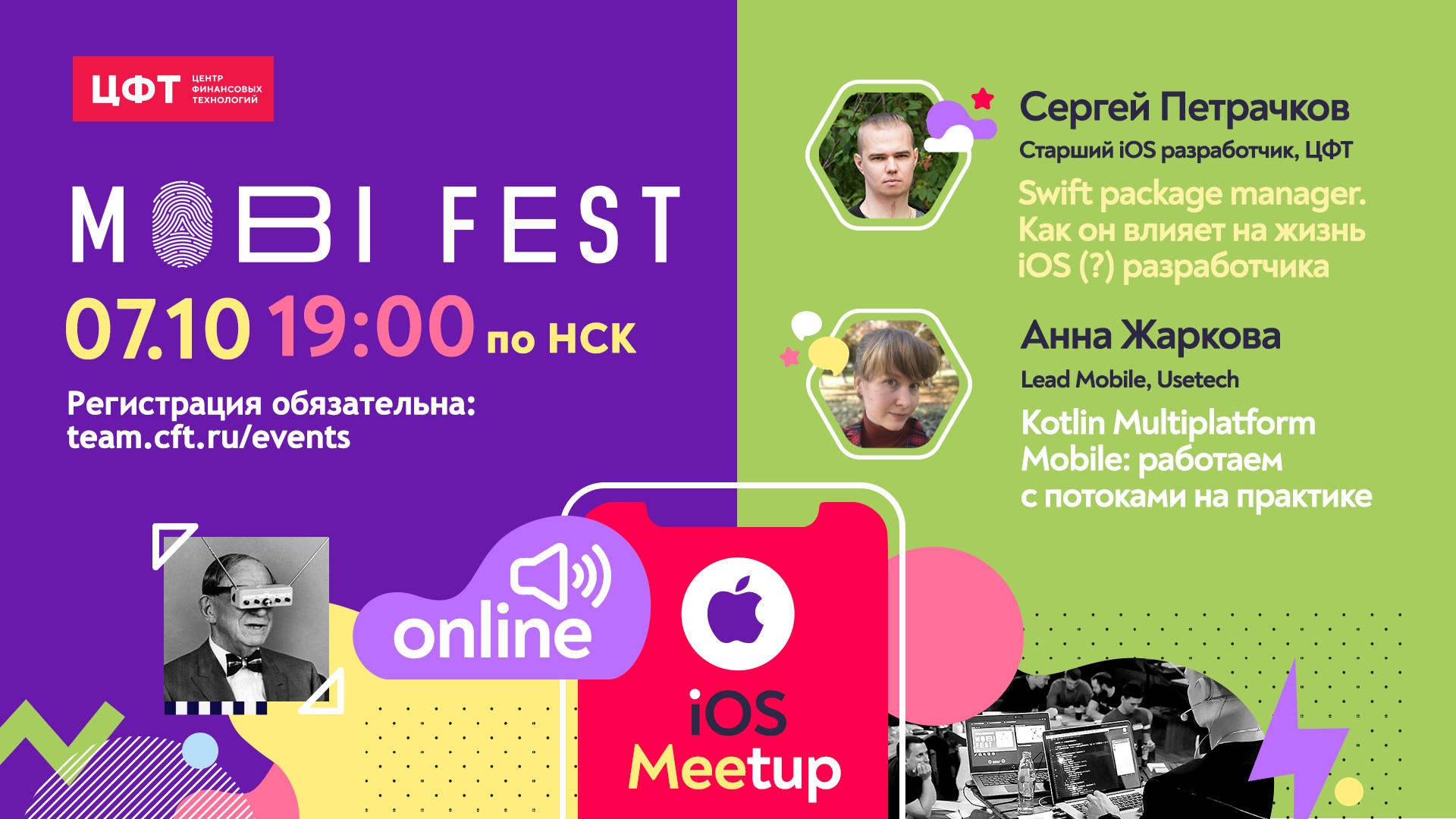 Анна Жаркова, Lead Mobile Usetech, спикер на Mobifest Meetup Online – Карьера в Юзтех - стань ...