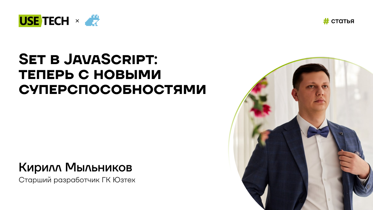 Статья Кирилла Мыльникова в Библиотеке программиста – Карьера в Юзтех - стань частью ...